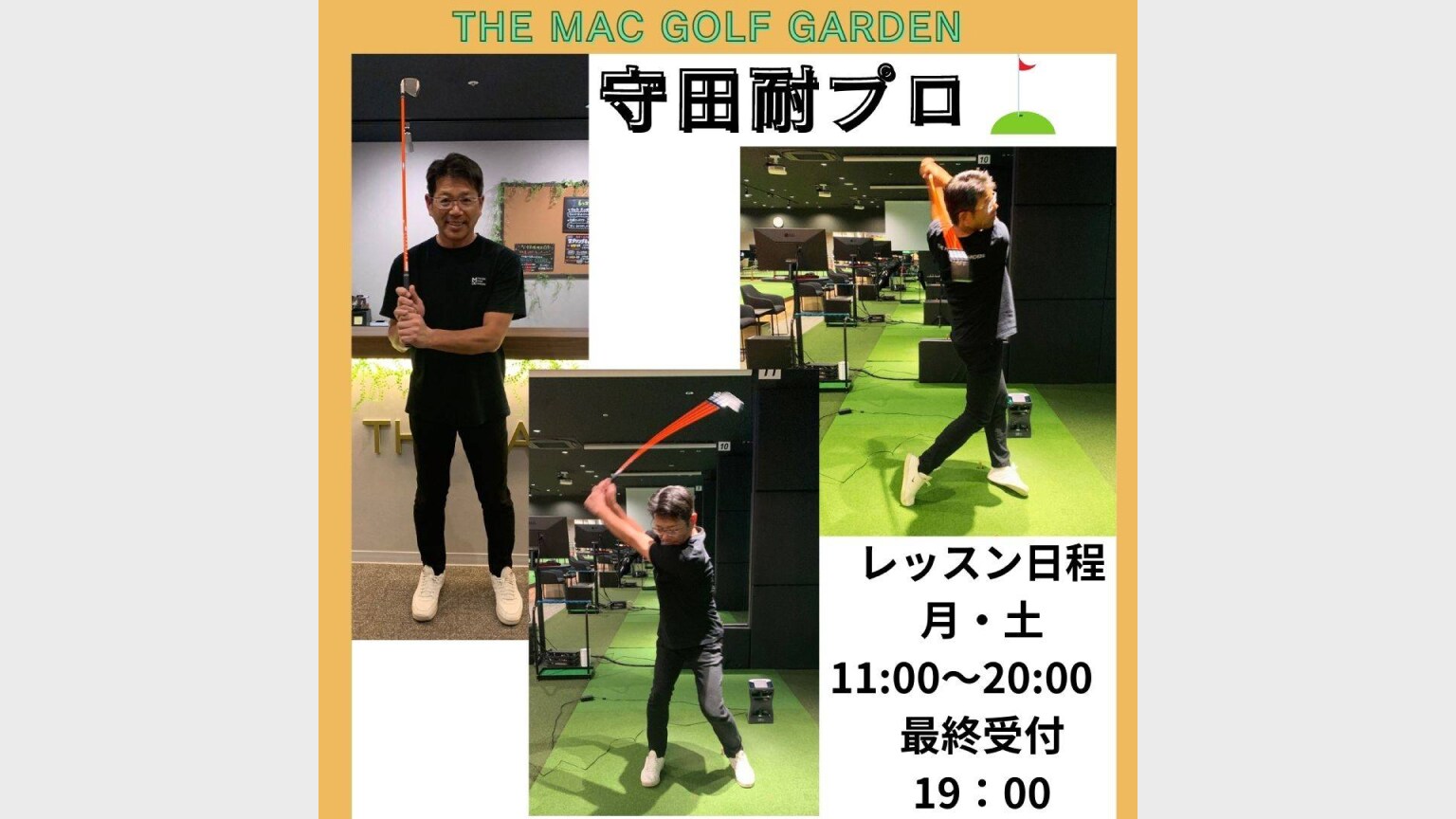 THE MAC GOLF GARDEN ゴルフ レッスン・スクール検索 |【楽天GORA】